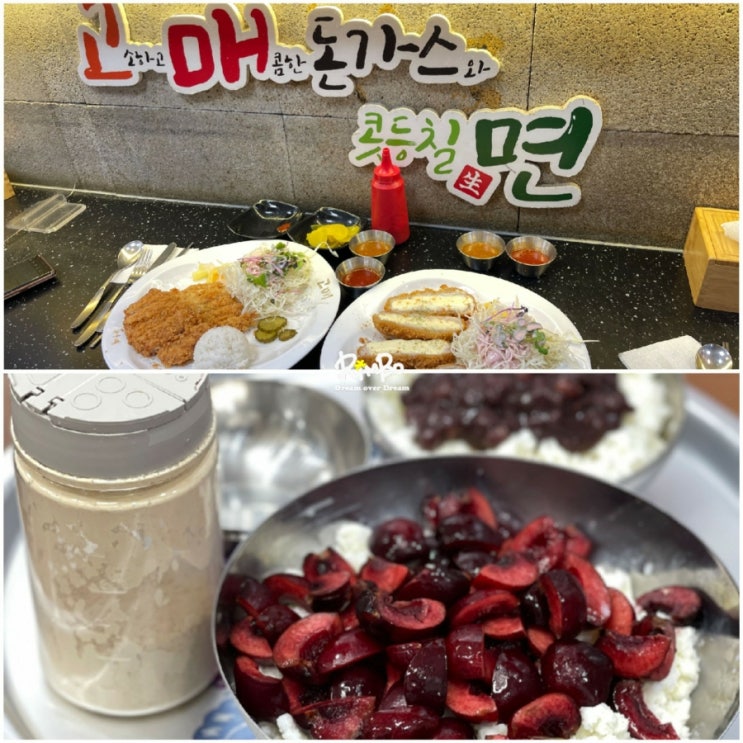 [대구 중구] 서문시장 2지구 지하 1층 시원한 먹거리타운에서 식사&후식 한 번에! : 고매 돈가스, 서문빙수 : 네이버 블로그