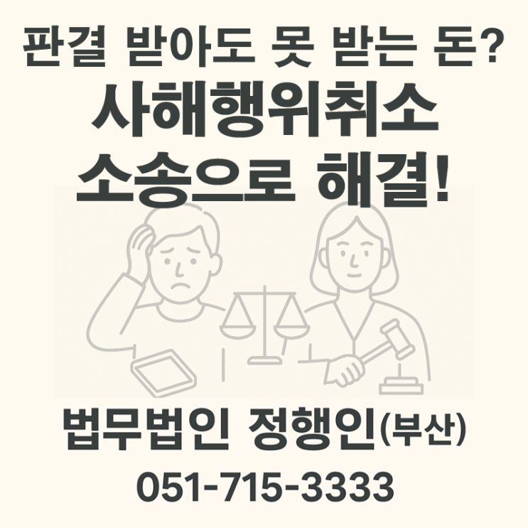 채무자가 재산이 없다며 자꾸 연락을 피한다면? : 네이버 블로그