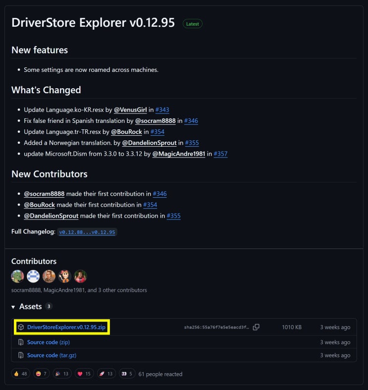 오래된 드라이버 제거 삭제 프로그램 DriverStore Explorer : 네이버 블로그