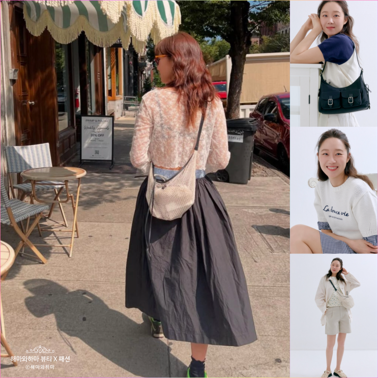 공효진 가방 뭐야? 드파운드 네트백부터 에코백까지 해외 여행룩 찜했어요 : 네이버 블로그