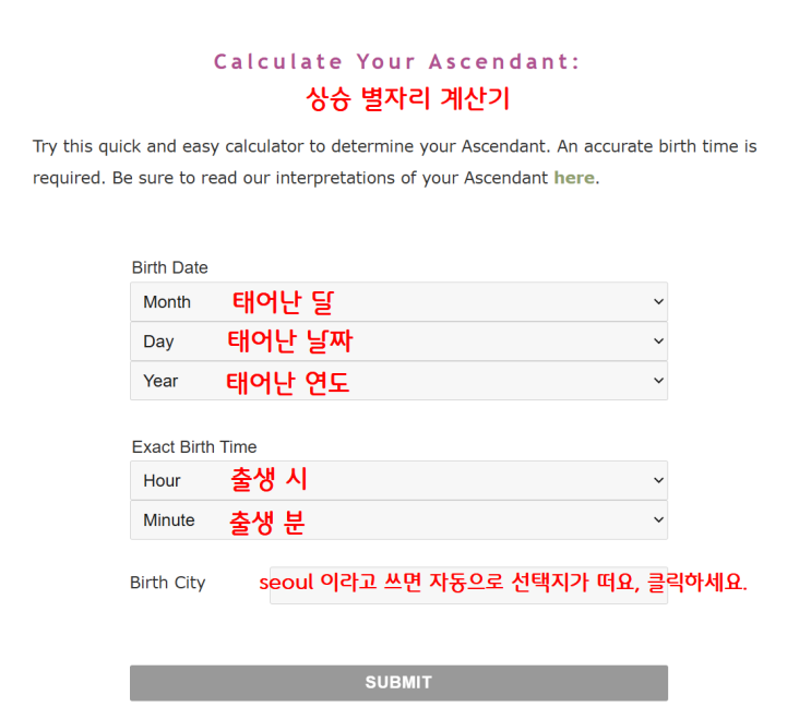 상승별자리 (Ascendant) 찾는 방법 : 네이버 블로그