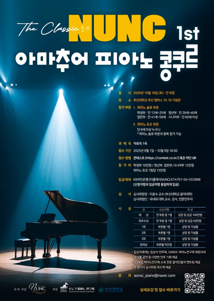 The Classic NUNC 아마추어 피아노 콩쿠르 : 네이버 블로그