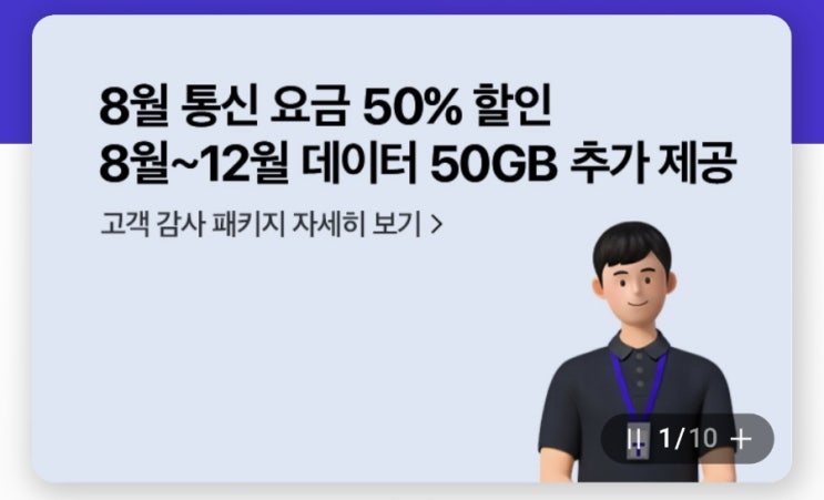 [8월 SKT 유심 고객 혜택 총정리] 스타벅스 무료+데이터 50GB+도미노피자 할인까지! : 네이버 블로그