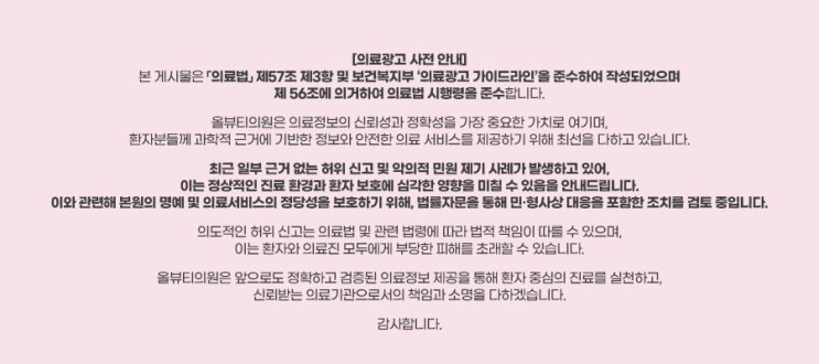 실비청구 가능한 NDA+/키오머3 로 피부장벽개선 : 네이버 블로그