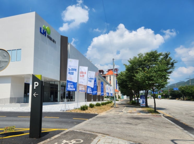 남양주 왕숙 LH a1 a2 모델하우스 방문기 feat 위치 상담 공고문 주택전시관 : 네이버 블로그