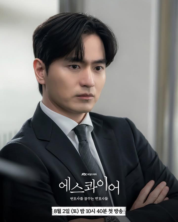 드라마 에스콰이어 방송 요일 시간 몇시 언제 몇부작 ott 정보 (JTBC 토일) : 네이버 블로그