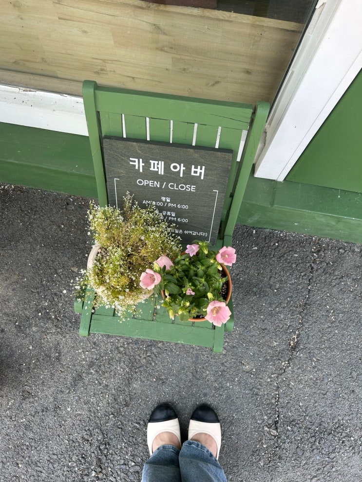 [전북] 전주 송천동 에코시티 카페아버(+내돈내산) : 네이버 블로그