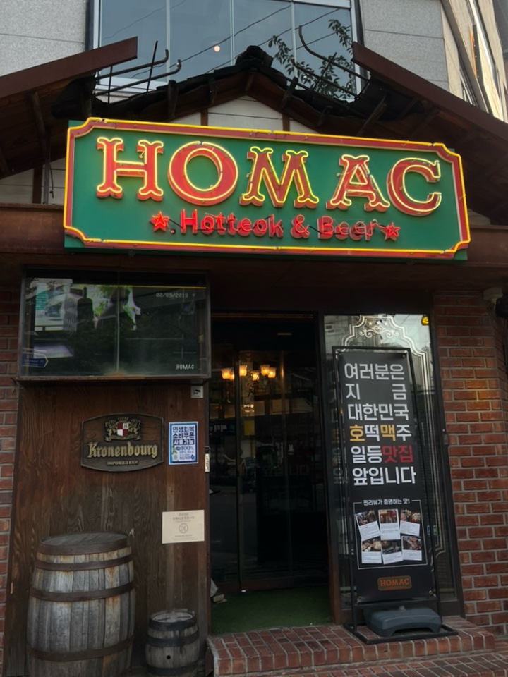 [서울/합정] 호맥 합정점, 맥주 벌컥벌컥 마시고 싶은 날 찾을 합정 맛집 : 네이버 블로그