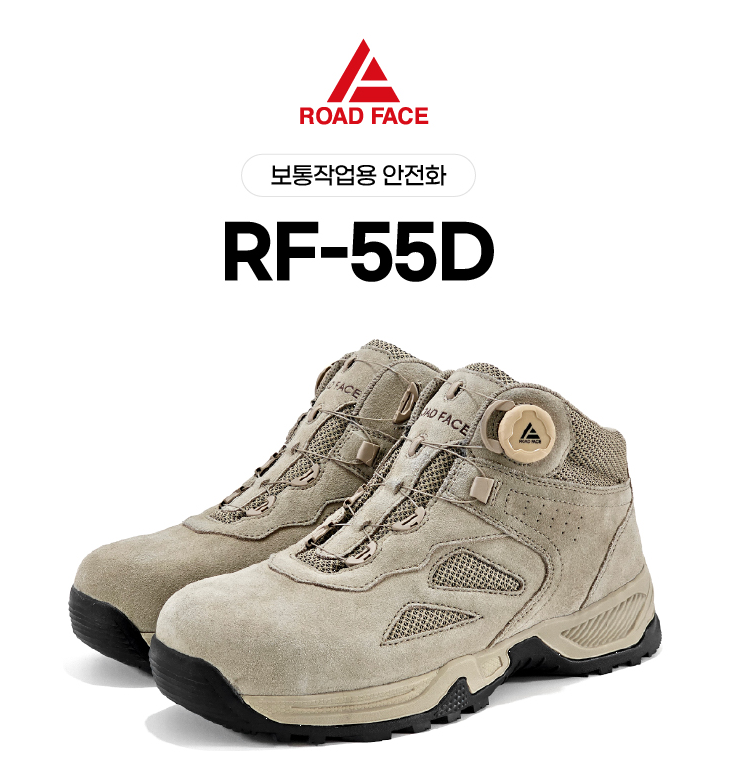 로드페이스 안전화 RF-55D 사막화 : 네이버 블로그