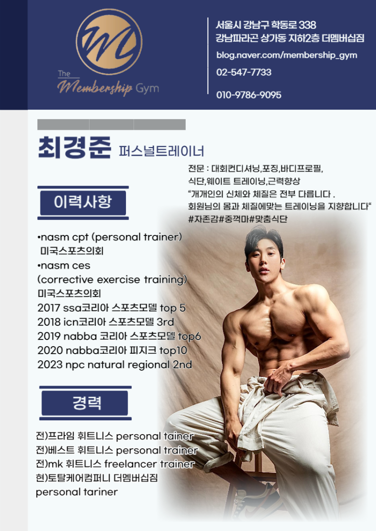 [강남구청헬스장/강남구청PT]웨이트의 질을 높이기위한 방법 1탄.한개한개를 소중하게(feat.네거티브) : 네이버 블로그