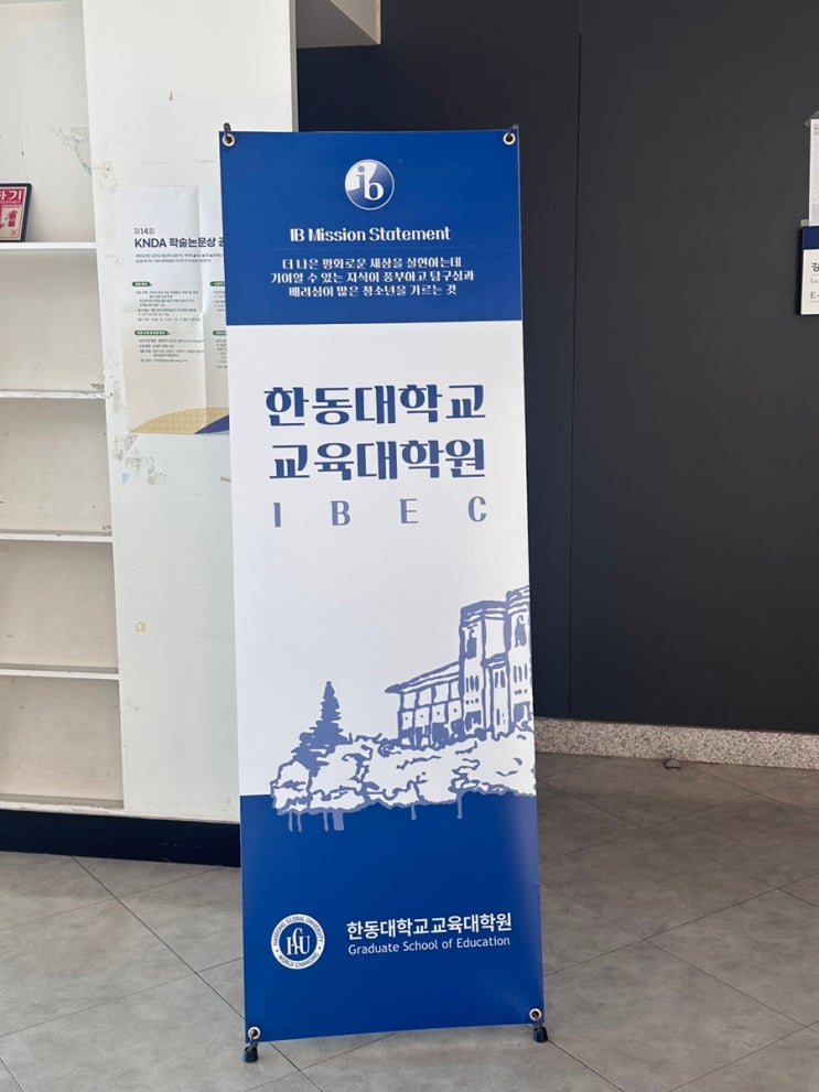 [한동대 IBEC] 한동대 IBEC 대면수업 1일차 / 한동대 기숙사 이용 필독 / 기숙사는 처음 : 네이버 블로그