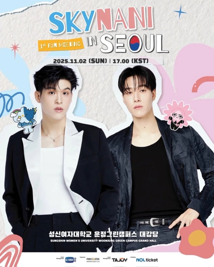 SKYNANI : 네이버 블로그