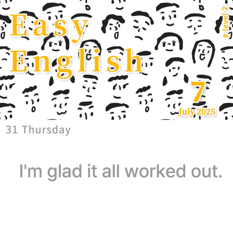[EBS Easy English 이지 잉글리시] I'm glad it all worked out. (July 2025 ...