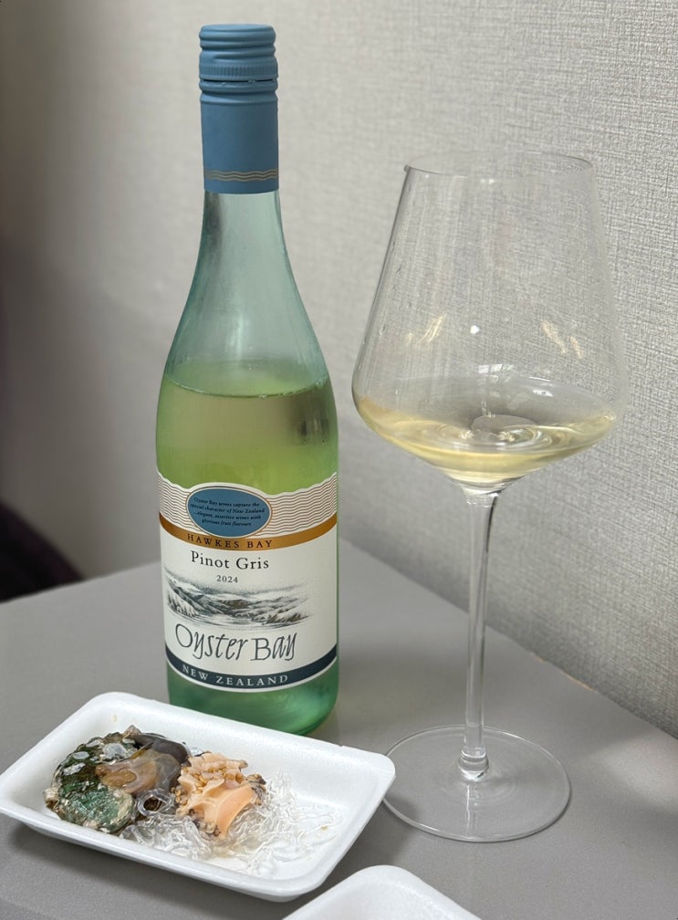 호주 여행 와인 추천 오이스터베이 피노그리 Pinot Gris : 네이버 블로그