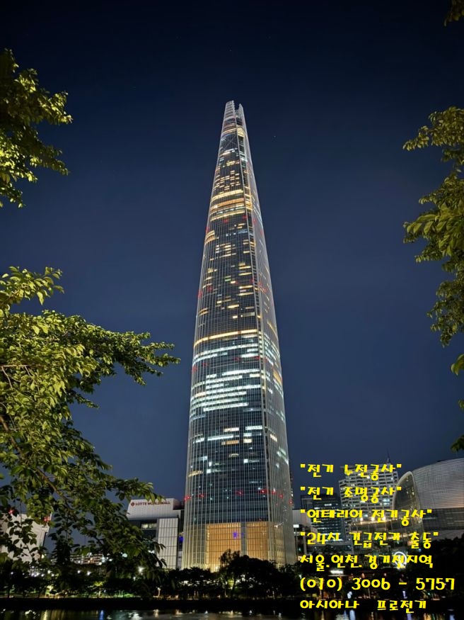 동작구 = 노량진동,사당동,동작동,상도동,신대방동,대방동,흑석동, >> [착한가격업체] 전기누전공사 콘센트 합선 차단기 교체 ...