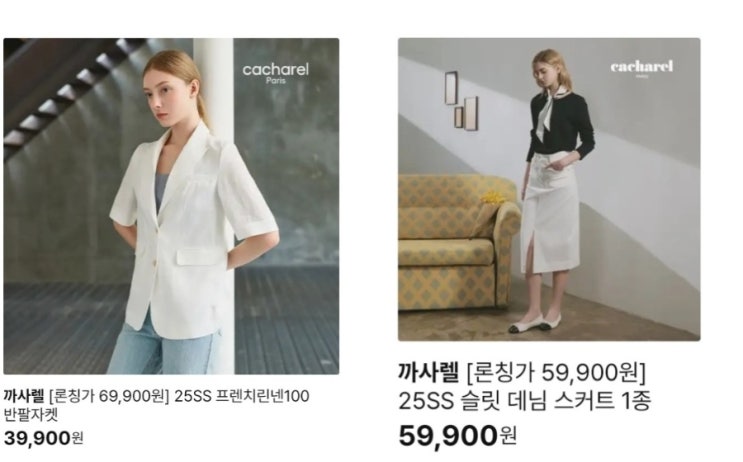 cj온스타일 08/02(토) 22:30~까사렐 25SS 프렌치린넨100 반팔자켓/슬릿 데님 스커트 1종 : 네이버 블로그