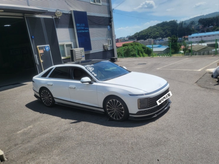 그랜저 gn7 바디킷 튜닝 풀 바디킷 장착 했어요 ~ : 네이버 블로그