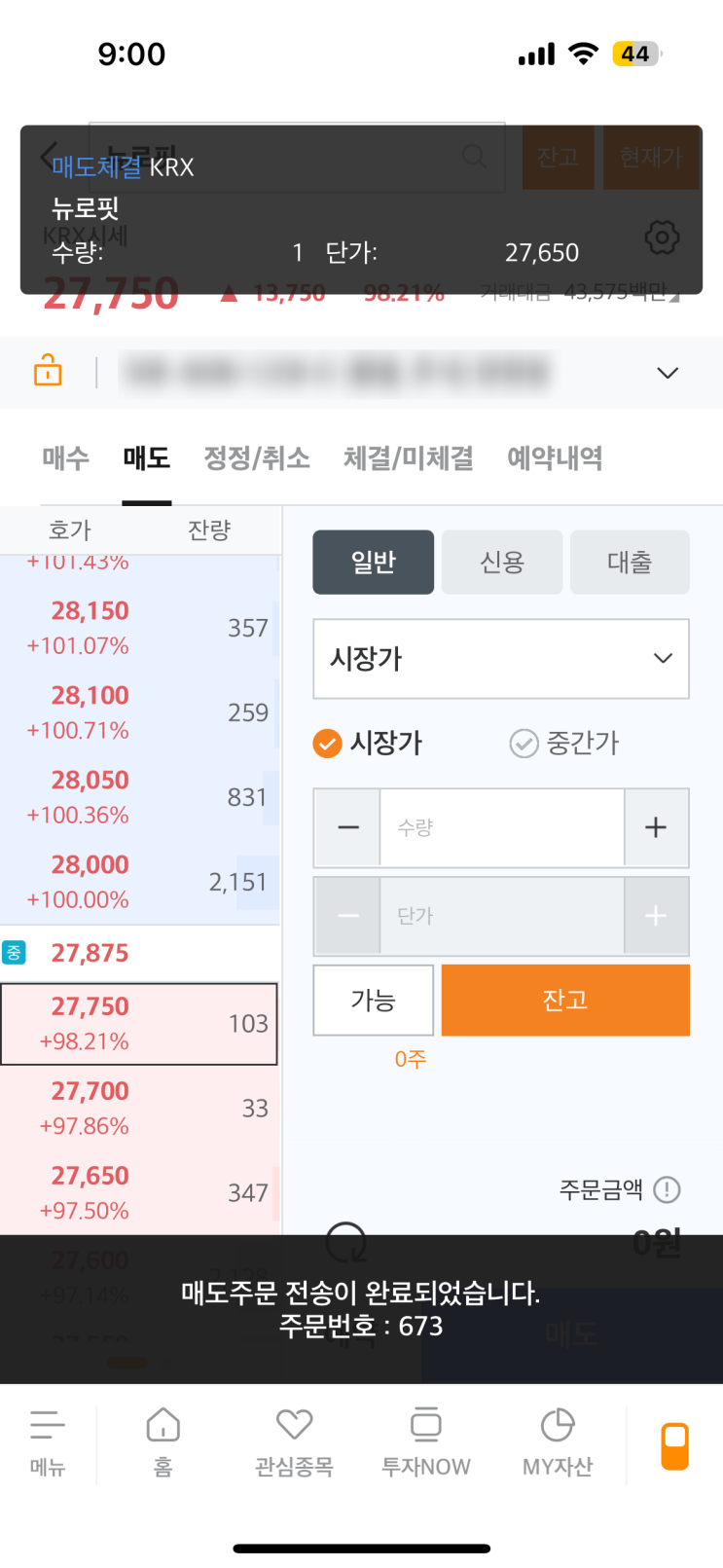 달마다 50만원씩 배당주 etf 사기 13달차: TIGERS&P500, TIGER나스닥100, TIGER 글로벌AI&로보틱스 INDXX, KODEX 200, KODEX 증권 ...