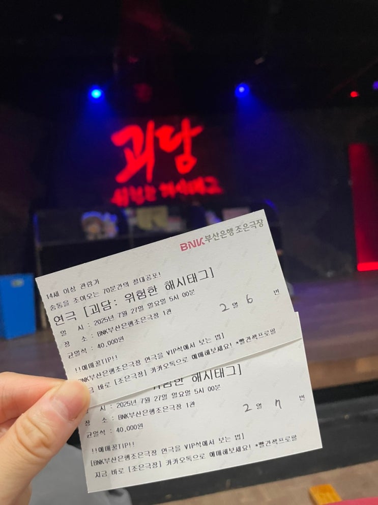 부산 여름 실내 놀거리 남포동 연극 괴담 : 네이버 블로그