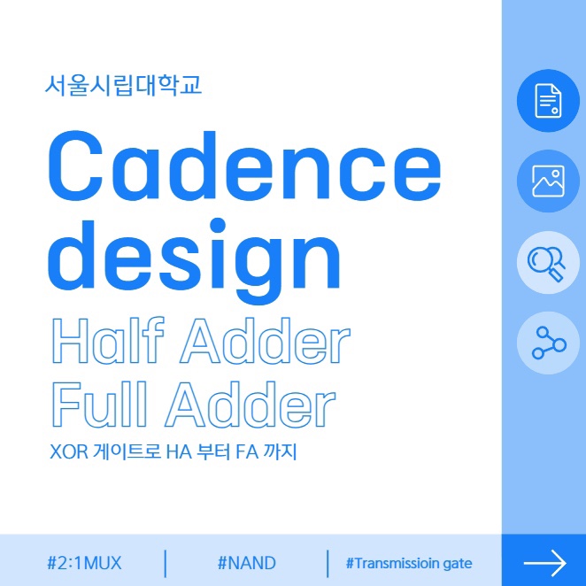 Cadence design (7) XOR gate를 이용해서 가산기 설계하기 | Half Adder | Full Adder ...
