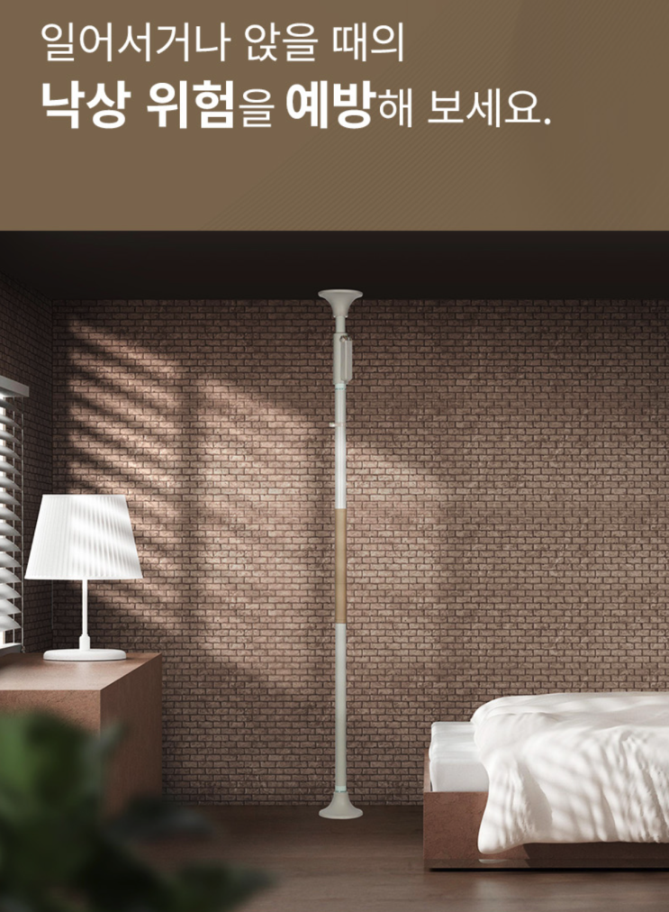 화장실 동선까지 안전하게｜기둥형 안전손잡이 ASH-211 이동 설치 후기 (해운대 반송동) : 네이버 블로그