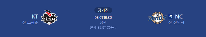NC VS KT : 네이버 블로그