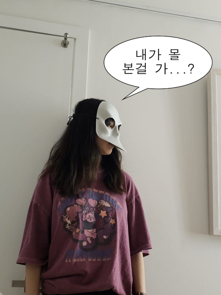 슬립노모어(SLEEP NO MORE) 서울 프리뷰 공연 후기 / 꿀팁 및 스포O : 네이버 블로그