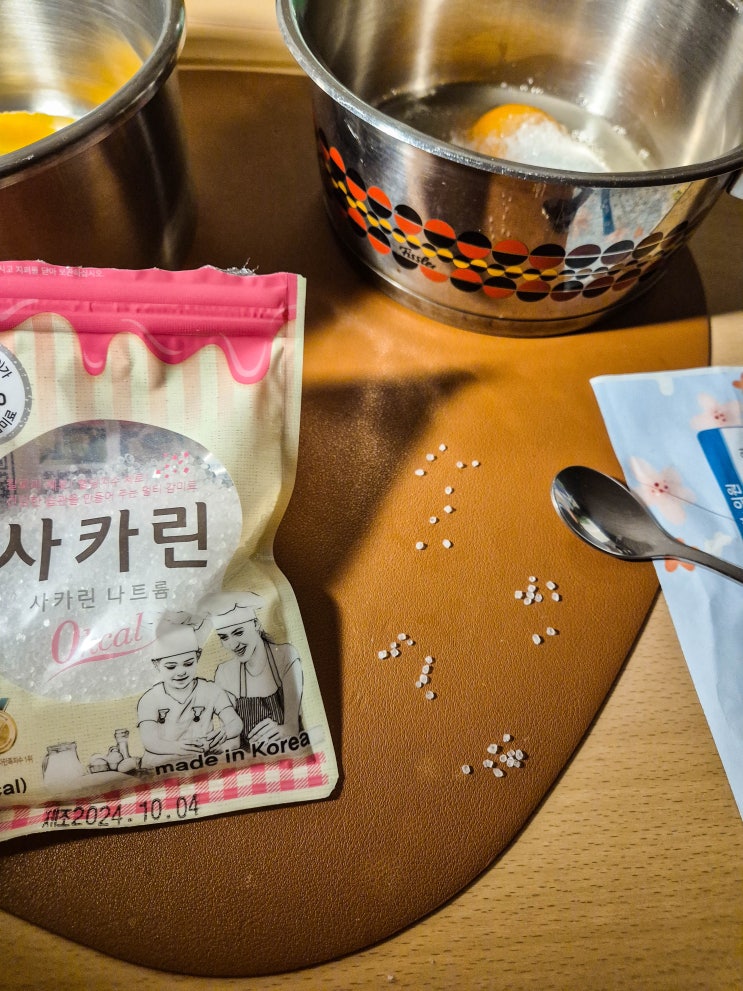 사카리누스 Saccharinus : 네이버 블로그