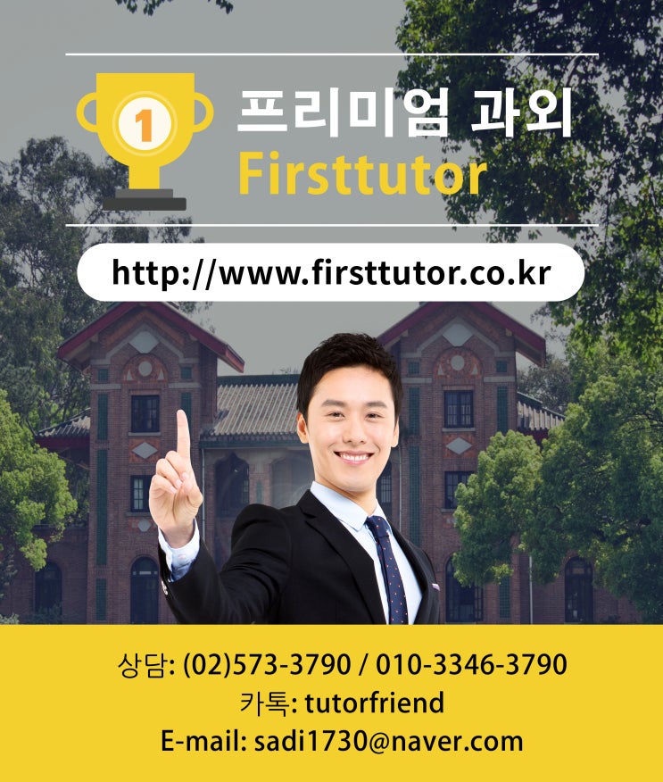 용인 비인가국제학교, 기독교국제학교 소개(BHCS CSIS YGCS 태화) 및 국제학교 전과목 영어 수학 과학 SAT AP방문 ...