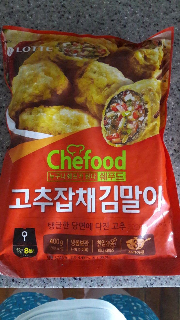 롯데 고추잡채 김말이 : 네이버 블로그
