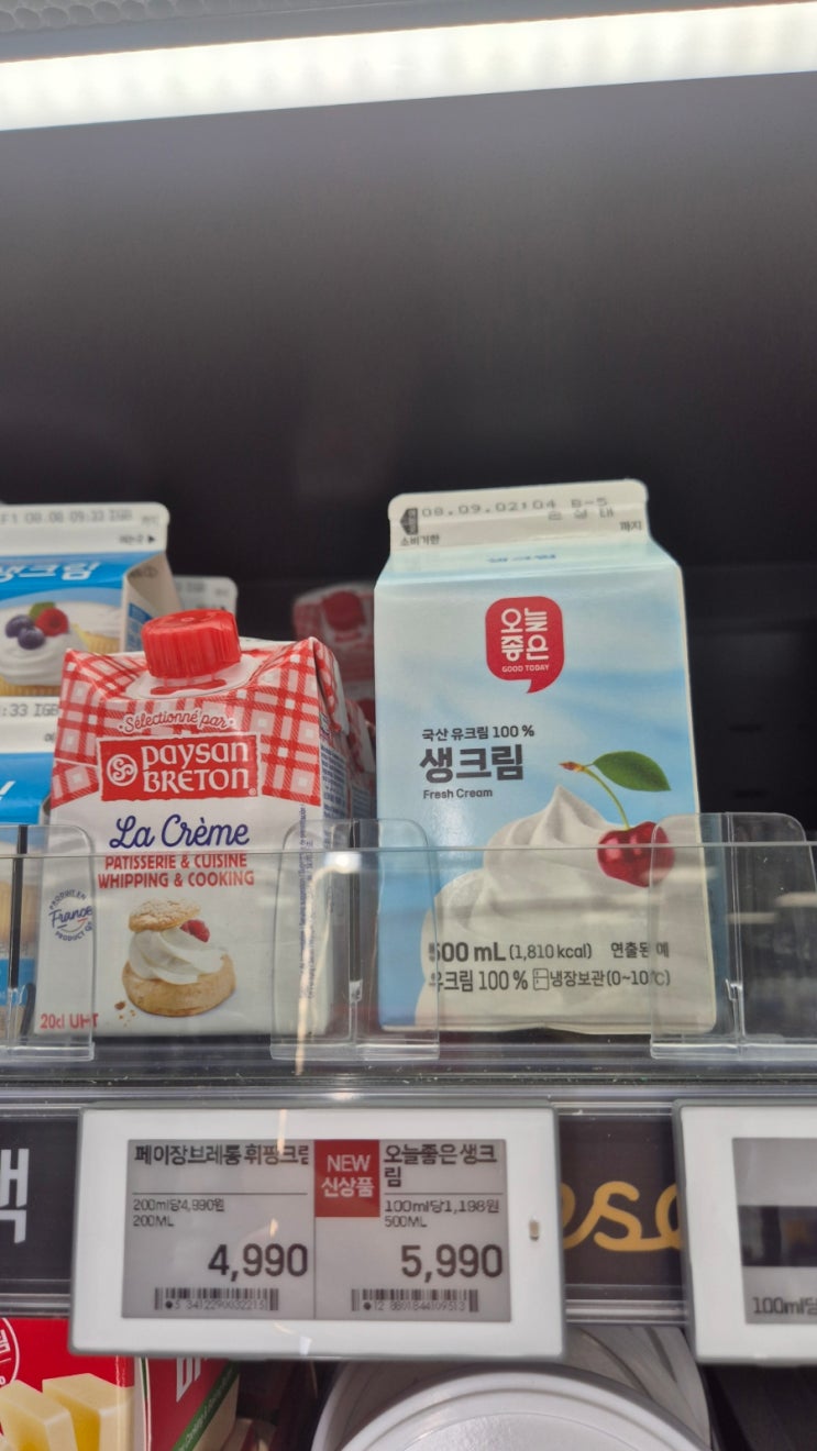 오늘 좋은 생크림 구입 롯데마트 유크림100% : 네이버 블로그