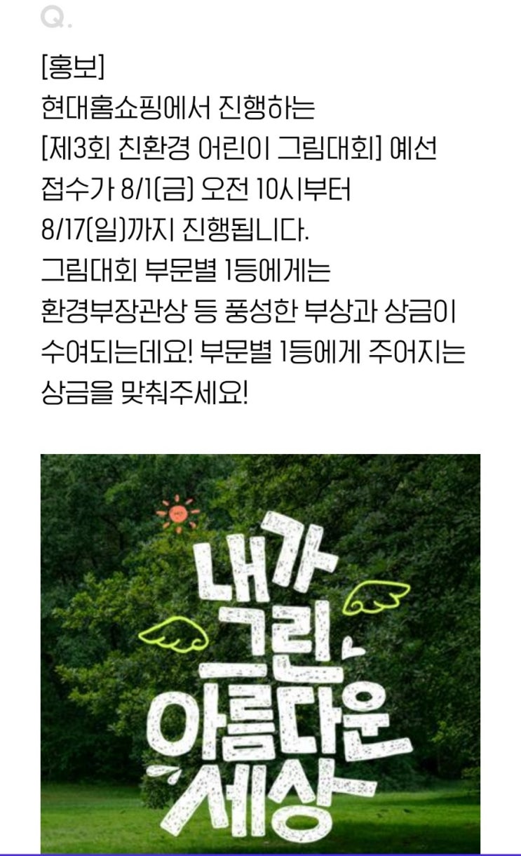 2025년 8월2일 토요일 HPoint 오늘의 퀴즈 : 네이버 블로그