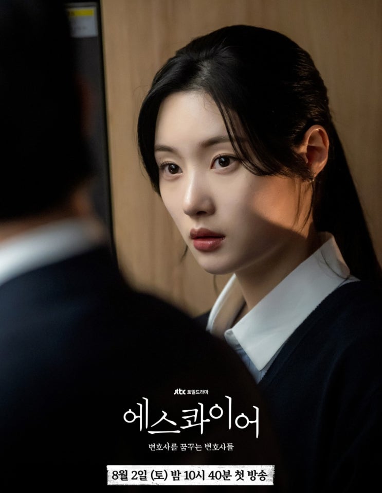 #JTBC _ #에스콰이어 _ #강효민의자기소개 #TMI : 네이버 블로그