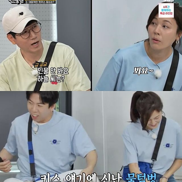 [TVis] 김하늘 “첫 키스 장소? 차 안 대표적... 男 얼굴 본다” (런닝맨) : 네이버 블로그