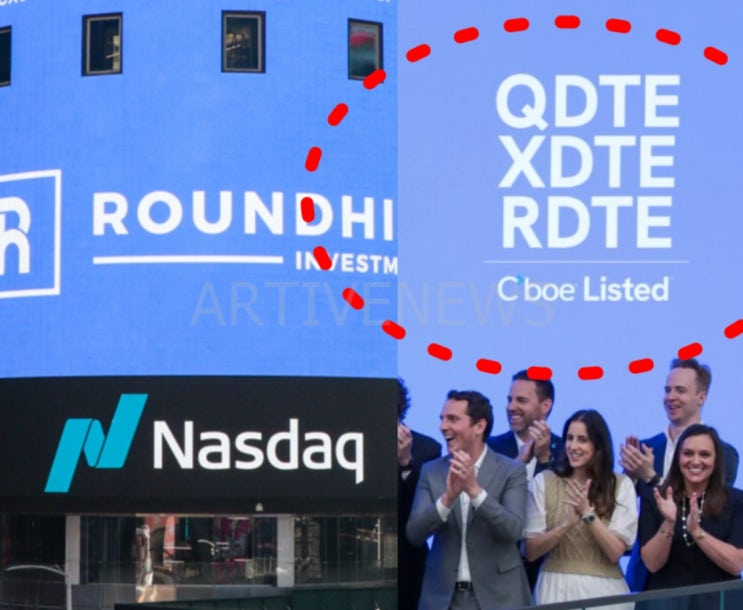 '라운드힐 미국 주배당 ETF' QDTE, XDTE, RDTE 비교 정보 & 배당락일 및 배당금 총정리 (수익률, 장단점, 주가, 조정, 지수) : 네이버 블로그