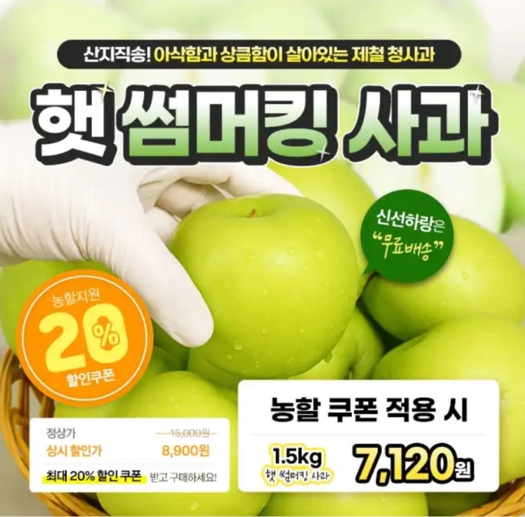 8월4일 신선하랑 초록사과 캐시워크 0804 돈버는퀴즈 정답 : 네이버 블로그