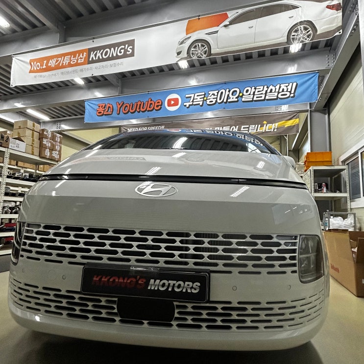 현대 스타리아 저스트 액티브 사운드 머플러팁 튜닝 : 네이버 블로그