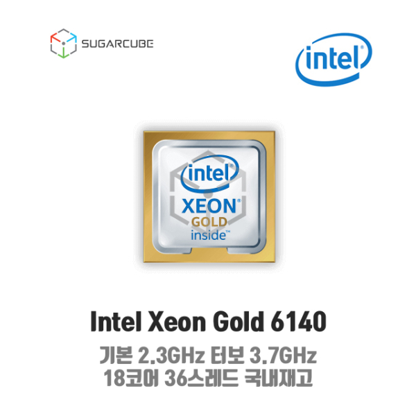 Intel xeon Gold 6140 서버cpu 워크스테이션cpu SR3AX : 네이버 블로그