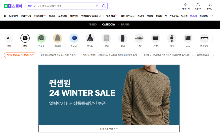 [MR] 25년 9월 MR. 기획전 제안안내 : 네이버 블로그