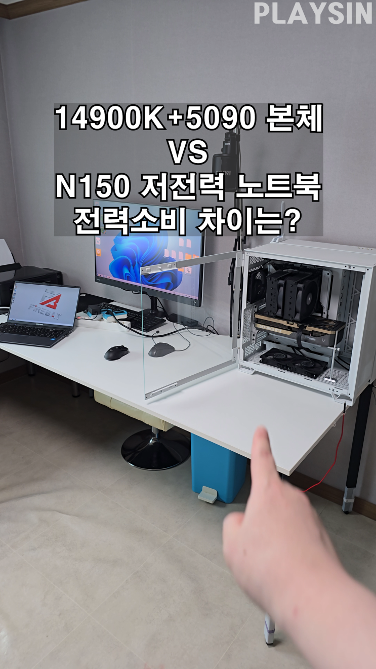저전력 CPU N150 VS 고성능 본체 - 전력소비 차이 : 네이버 블로그