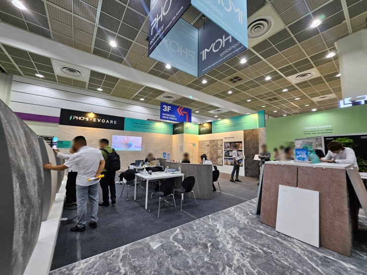 포미코리아 포미스톤, 이 정도면 외장재 끝판왕｜2025 코엑스 건축박람회 코리아빌드위크 방문기 : 네이버 블로그