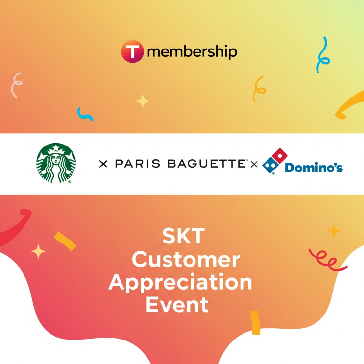 SKT 스타벅스 무료쿠폰 T멤버십 고객 감사제 Big3 : 네이버 블로그
