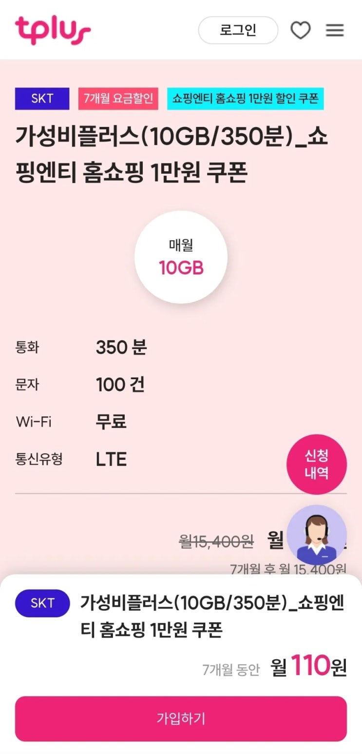 tplus 저렴한 알뜰폰 요금제 : 네이버 블로그