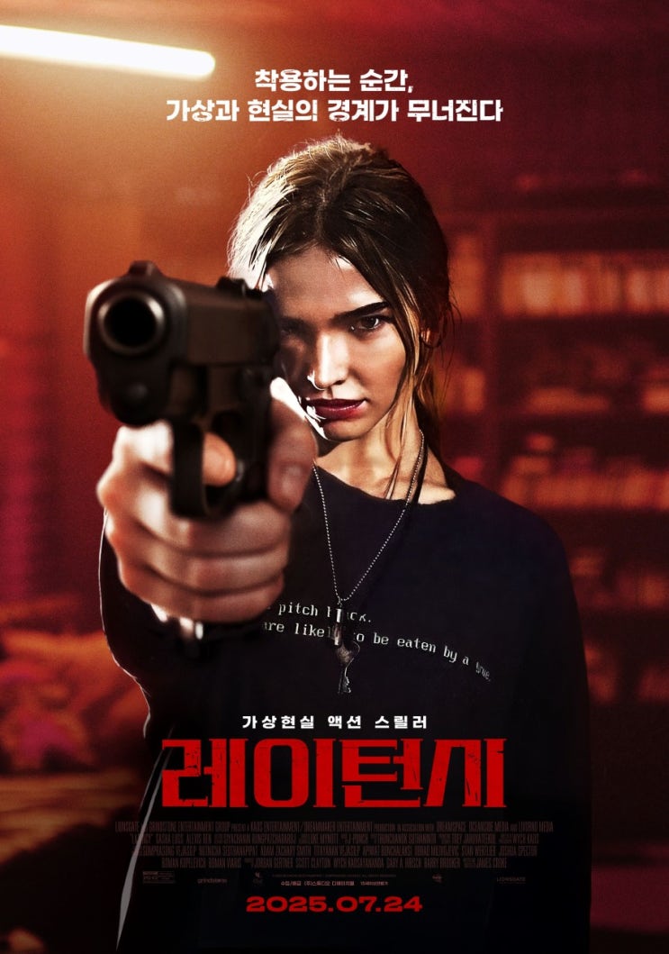 레이턴시 (Latency, 2024) - 보는 나의 뇌도 지연되는 영화 : 네이버 블로그