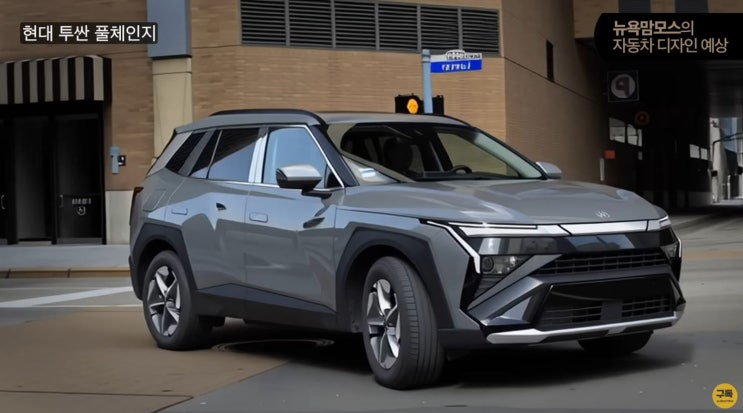 차세대 준중형 SUV 2026 현대 신형 투싼 풀체인지 하이브리드 NX5에 대한 심층 분석 : 네이버 블로그