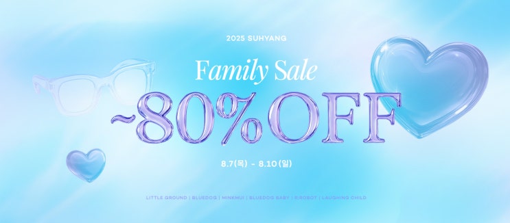 2025 SS SUHYANG FAMILY SALE Up to 80% ★ : 네이버 블로그