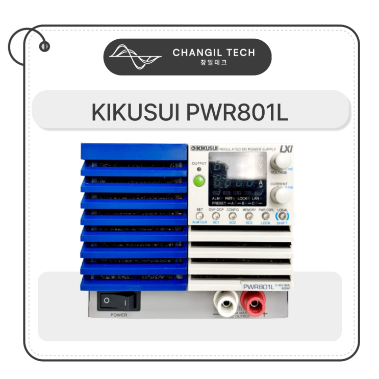 KIKUSUI PWR801L 기쿠수이 80A 대전류를 1U 사이즈에 담았다[중고 계측기 렌탈 판매] : 네이버 블로그