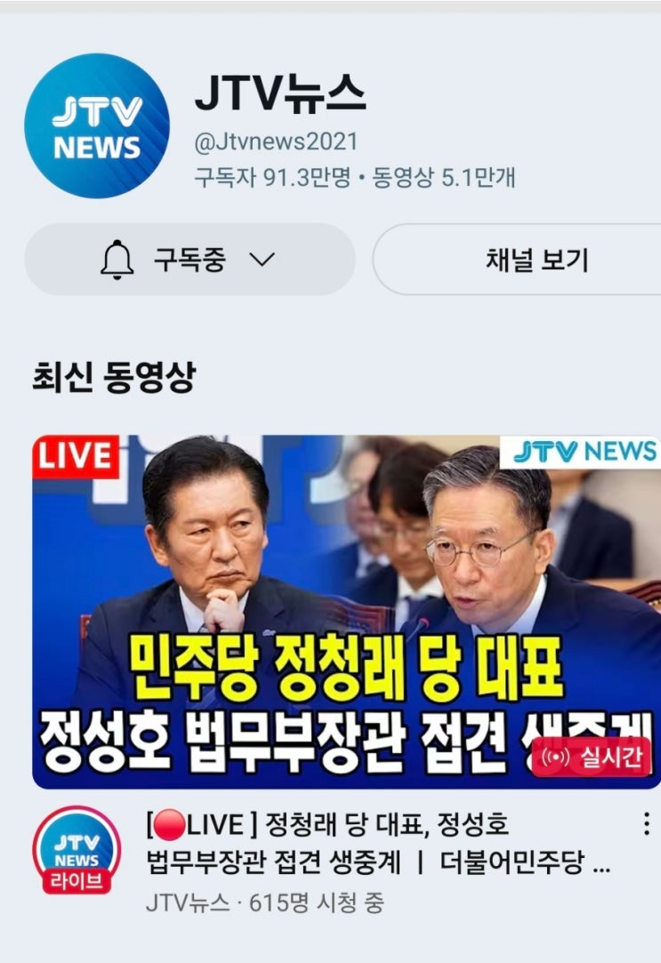 JTV뉴스 유튜브채널 성공 요인 : 네이버 블로그