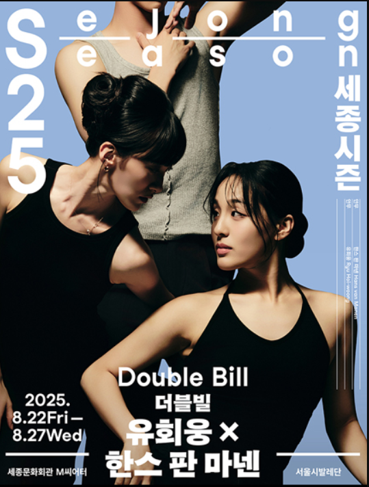 🎭 When Relationships Crumble, Dance Begins – ‘Double Bill’ by Yoo ...