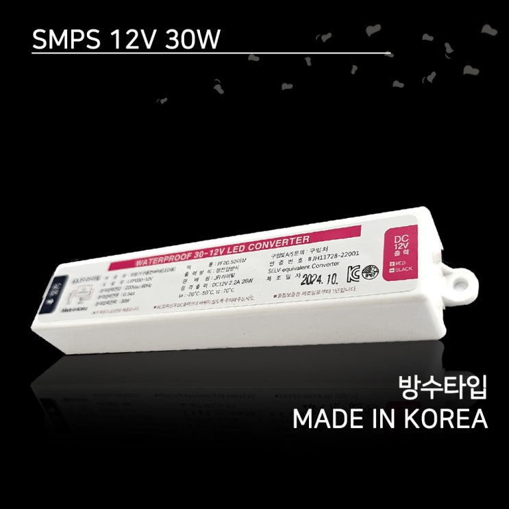 SMPS 12V 30W : 네이버 블로그